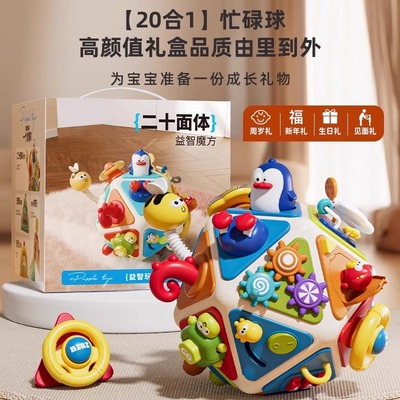 蒙氏早教忙碌板多面体玩具