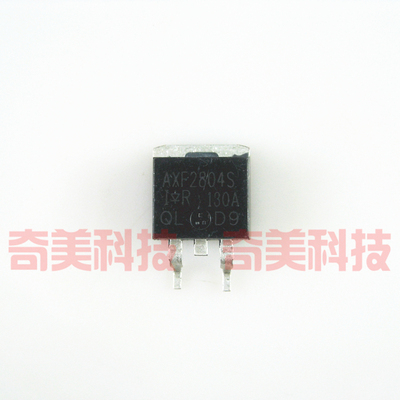 【全新】AXF2804S AUIRF2804S IRF2804S F2804S 贴片 MOS场效应管