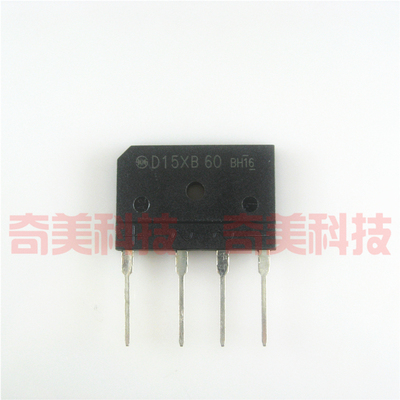 【全新原装】D15XB60 电磁炉整流桥堆 15A 600V 扁桥 家电零配件