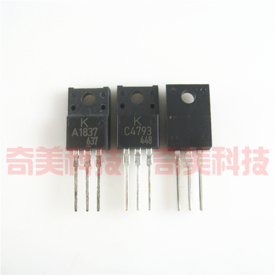 【全新原装】A1837 C4793 2SA1837 2SC4793 音频功放对管 1对6元