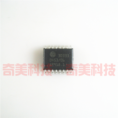 【全新原装】30333 汽车变速箱波箱电脑板易损IC芯片 集成电路