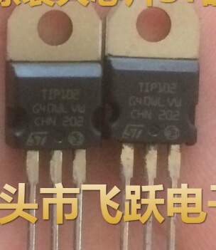 【原装拆机】TIP102 T1P102 直插达林顿三极管 电子元器件 TO-220