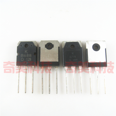 【全新原装】KTB688 KTD718 B688 D718 2SB688 2SD718 对管1对5元