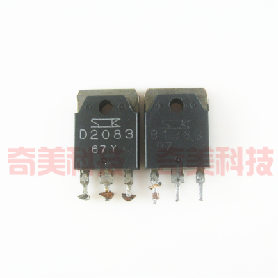 【原装拆机】B1383 D2083 2SB1383 2SD2083 音频功放对管 1对5元