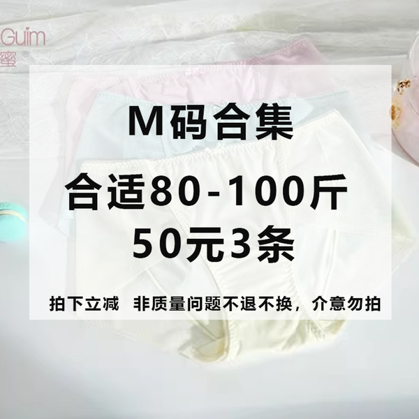 50元3条断码清货梧桐闺蜜适80-105梧桐中低腰平角裤三角裤不退换