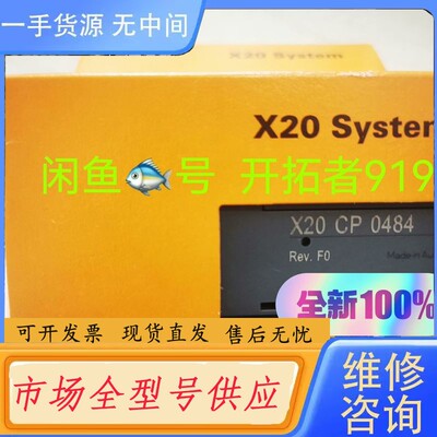 请询价-X20CP0482 X20CP0484 X20CP048