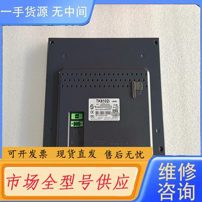 请询价-威纶通TK6102IV6WV触摸屏 库存