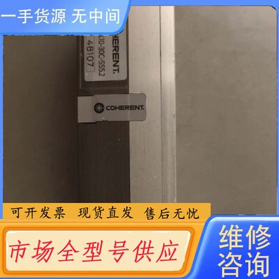 请询价-进口相干激光器coherent激光器30瓦M1F2S22