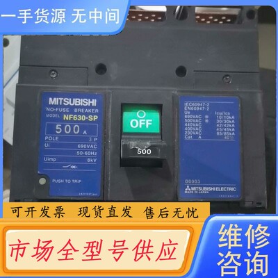 请询价-MTSUBISHI塑壳式断路器 500A