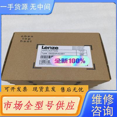 请询价-E82ZAFAC001模块还有少量，有诚意来聊，统一