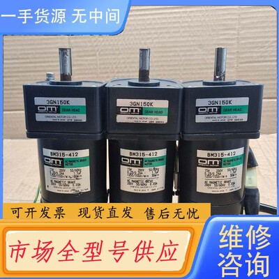 请询价-电机BM315-412/3GN150K 15W定速刹车