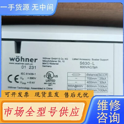 请询价-维纳尔 母线支架 01231 新 2盒