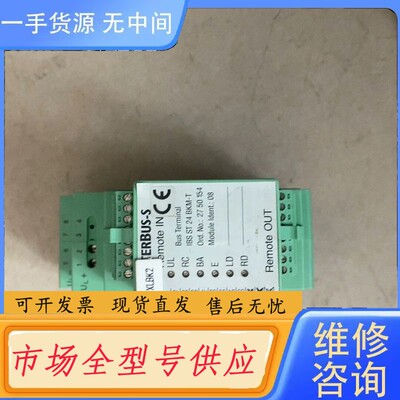 请询价-进口菲尼克斯模块 IBSST24BKM-T 订货号275