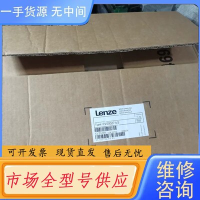 请询价-伦茨伺服驱动器EVS-9327ES，如图，配件都在，功能