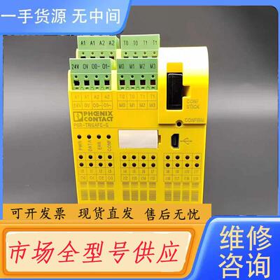 请询价-菲尼克斯安全继电器2986232 PSR-SPP-2