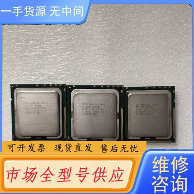 请询价-x5667cpu 主频3.06 四核八线程 链接价格单价