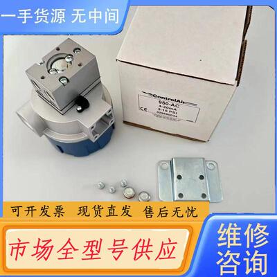 请询价-Controlair 进口康气通防爆型电气转换器95