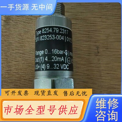 请询价-Trafag 压力传感器8254.79.2317