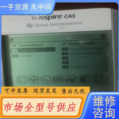 请询价-德州仪器TI-Nspire  CAS中英文图形计算器