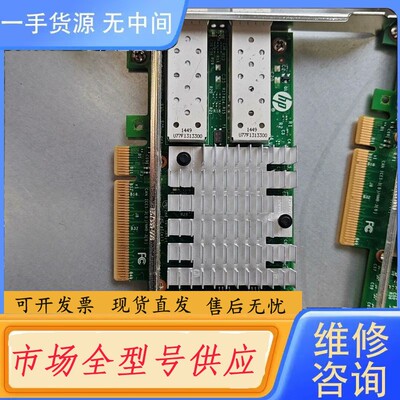 请询价-HP560SFP+，成色如图，主要看照片