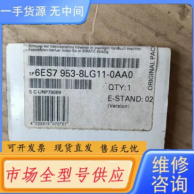 请询价-存储卡6ES7 953-8LG11-0AA0库存样