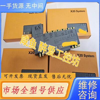 请询价-贝加莱模块X20CS1070 X20CM8281 带