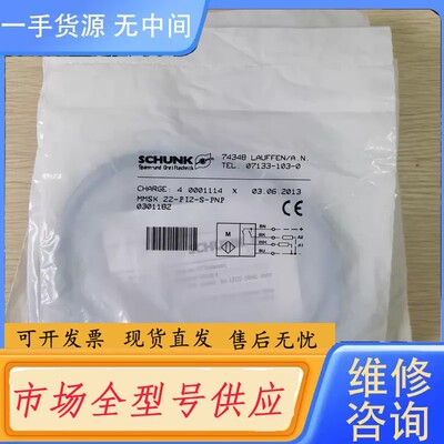 请询价- SCHUNK雄克 MMSK 22-P12-S-PN