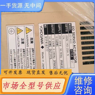 请询价-横河DD马达，DD Servo Actuator UD