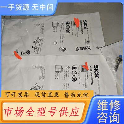请询价-IME08-06NPSZT0K 德国sick西克