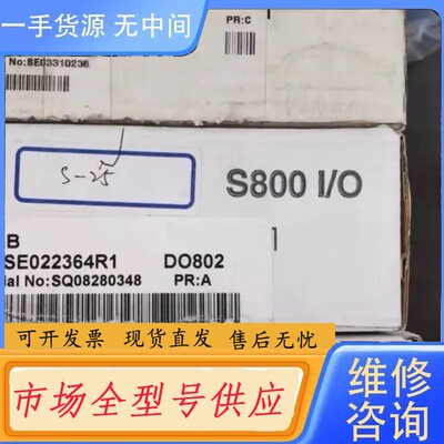 请询价-DO802正品ABB PLC模块3BSE022364