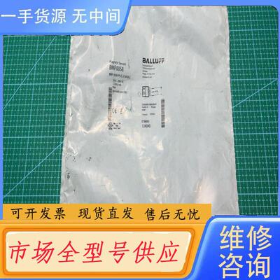 请询价-巴鲁夫/BALLUFF 传感器BMF0058 BMF