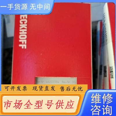 请询价-倍福EL6731正品 还有99新带包装的