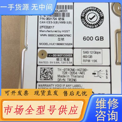 请询价-Dell 600G 15KSAS 硬盘 04HGTJ DYD