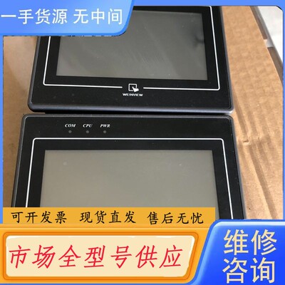 请询价-威纶通触摸屏4.3寸 MT8050i 带网口 实物拍摄 功能