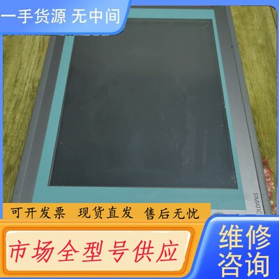 请询价-显示屏A5E02713377 ，功能完好已测