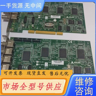 请询价-凌华ADLINK RTV-24 PCI-MP4S图像采集卡