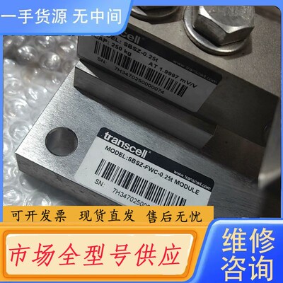 请询价-传力 称重传感器SBSZ-FWC-0.25t。成色实物如