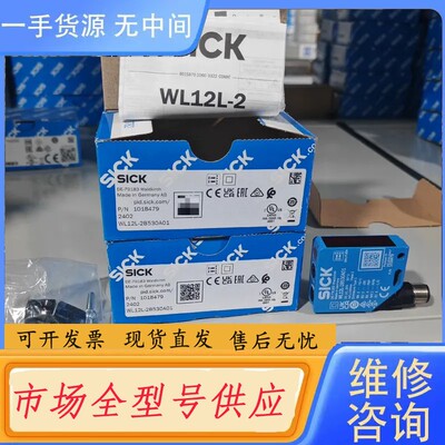 请询价-WL12L-2B530A01正品1018479德国s