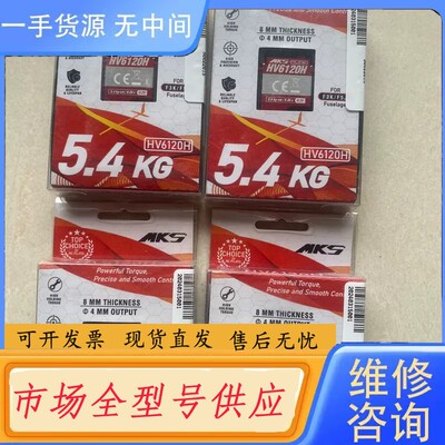 请询价-HV6120 滑翔机舵机 F3K。F5j。P5B专用舵机