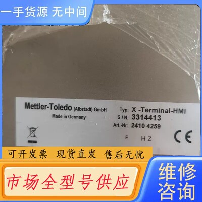 请询价-梅特勒-托利多X-Terminal-HMI终端控制显示屏Me