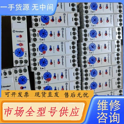 请询价-finder时间继电器 87.01 ，8701 024000