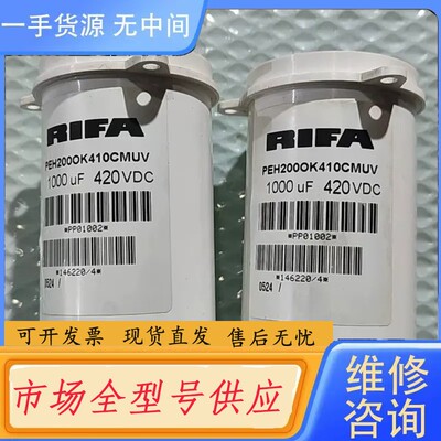请询价-伟肯变频器优质RIFA电容1000uF/420V PEH20
