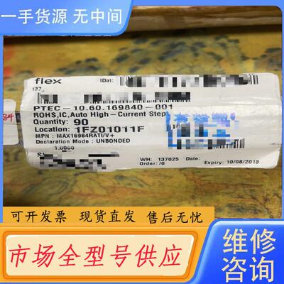 请询价-MAX16984RATI/V+