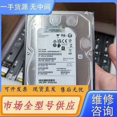 请询价-P47556-001 P47272-002 HP 8T 7