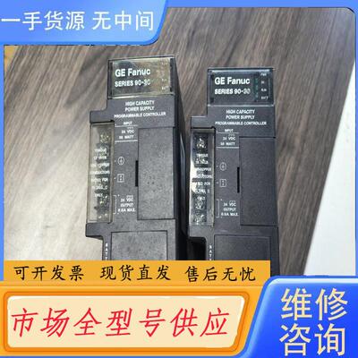 请询价-GE电源模块 IC693PWR331 一个用过 功能