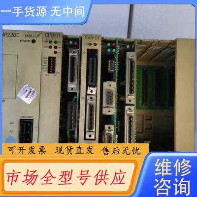 请询价-安川PLC MP2200