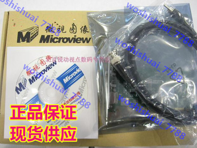 全新正品行货  microview微视V110视频图像采集卡 医疗停车场