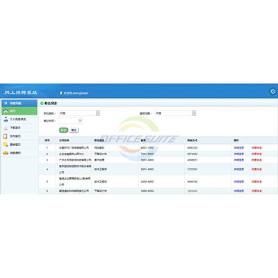jsp招聘网站系统servlet求职网简历管理Mysql Java Web源码报告论