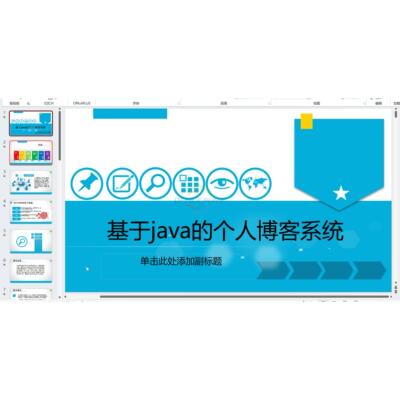 java个人博客管理系统源码jsp网站开发mysql java web设计报告