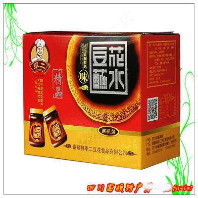 豆花蘸水李二豆花蘸水好礼物精品礼盒装 320g*2 富顺特产辣椒酱